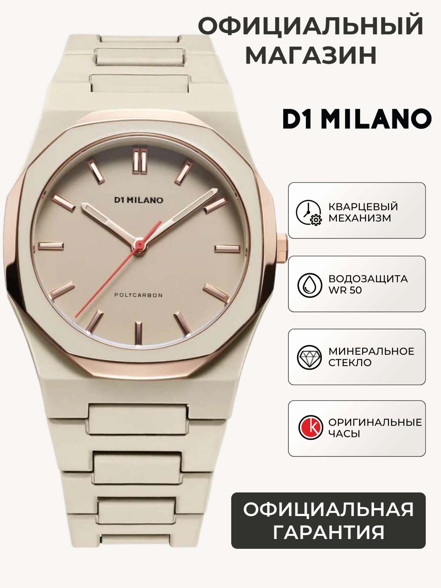 Наручные часы