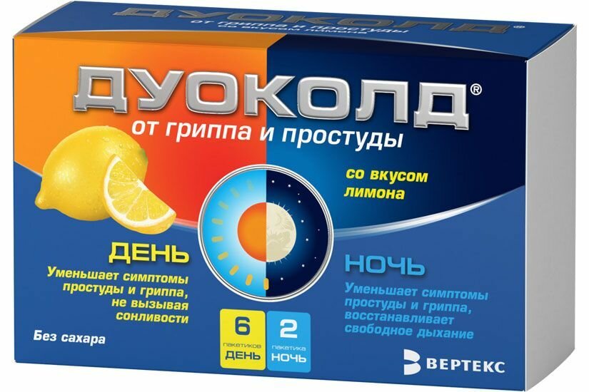 Дуоколд, набор порошков для приготовления раствора для приема внутрь, без сахара (лимон), День-Ночь, 6 + 2 шт.