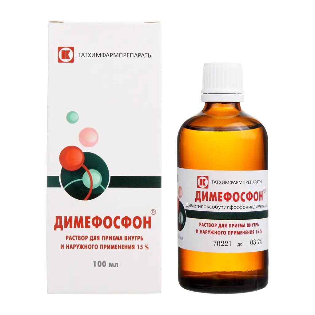 Димефосфон раствор для приема внутрь и наружного применения 15 % 100 мл