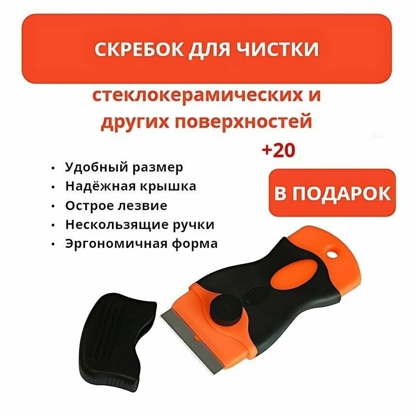 Скребок Для Покраски Стеклянных Окон, Аквариумной Плитки, Строительный Скребок С Лезвиями, Включающий 20 Лезвий