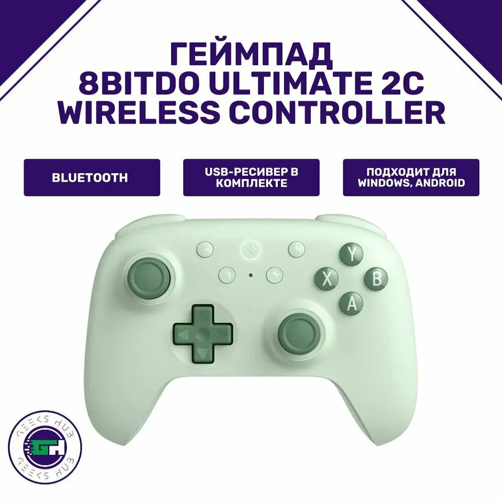 8BitDo Геймпад, Bluetooth, зеленый