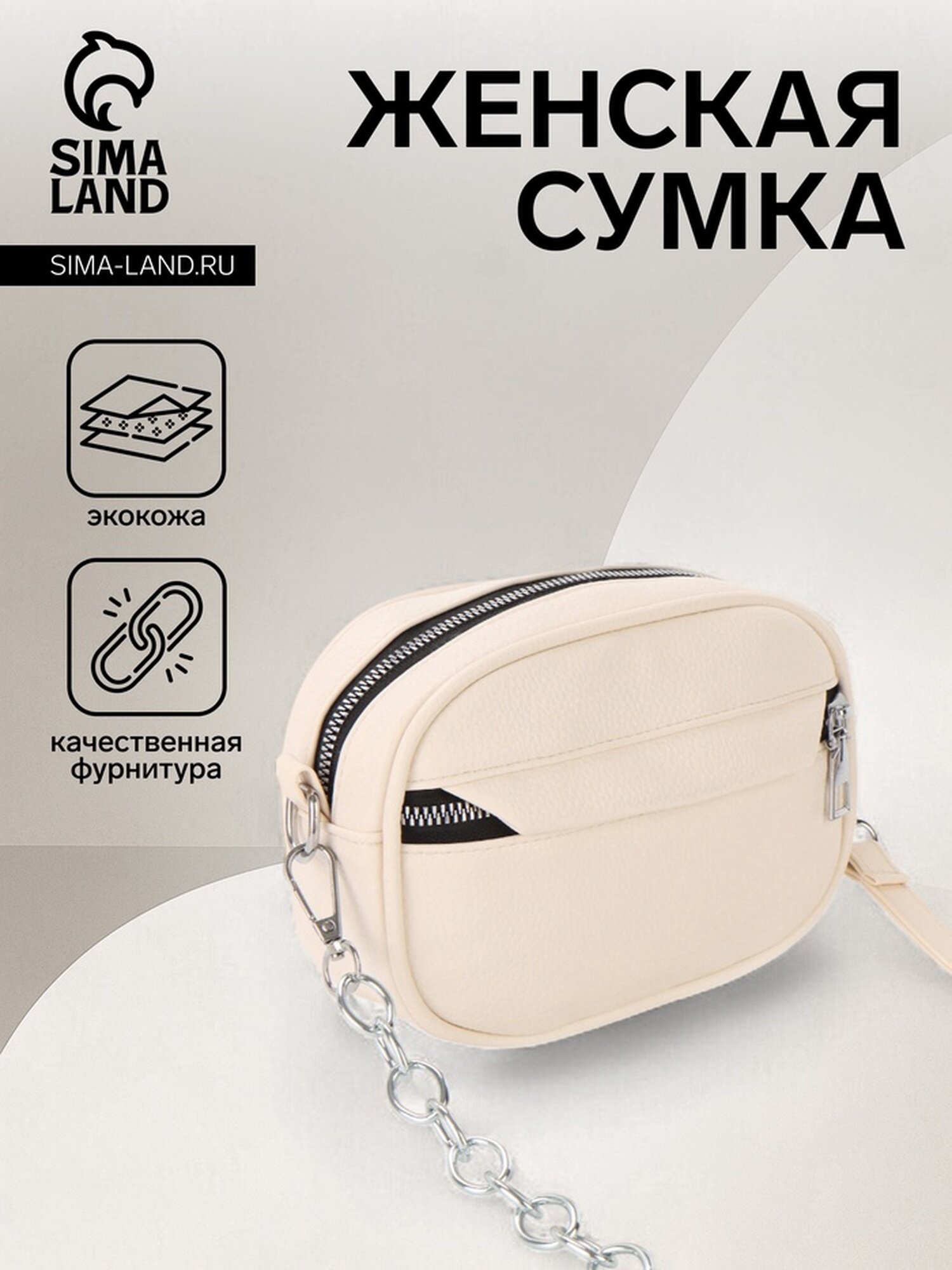 Сумка кросс-боди