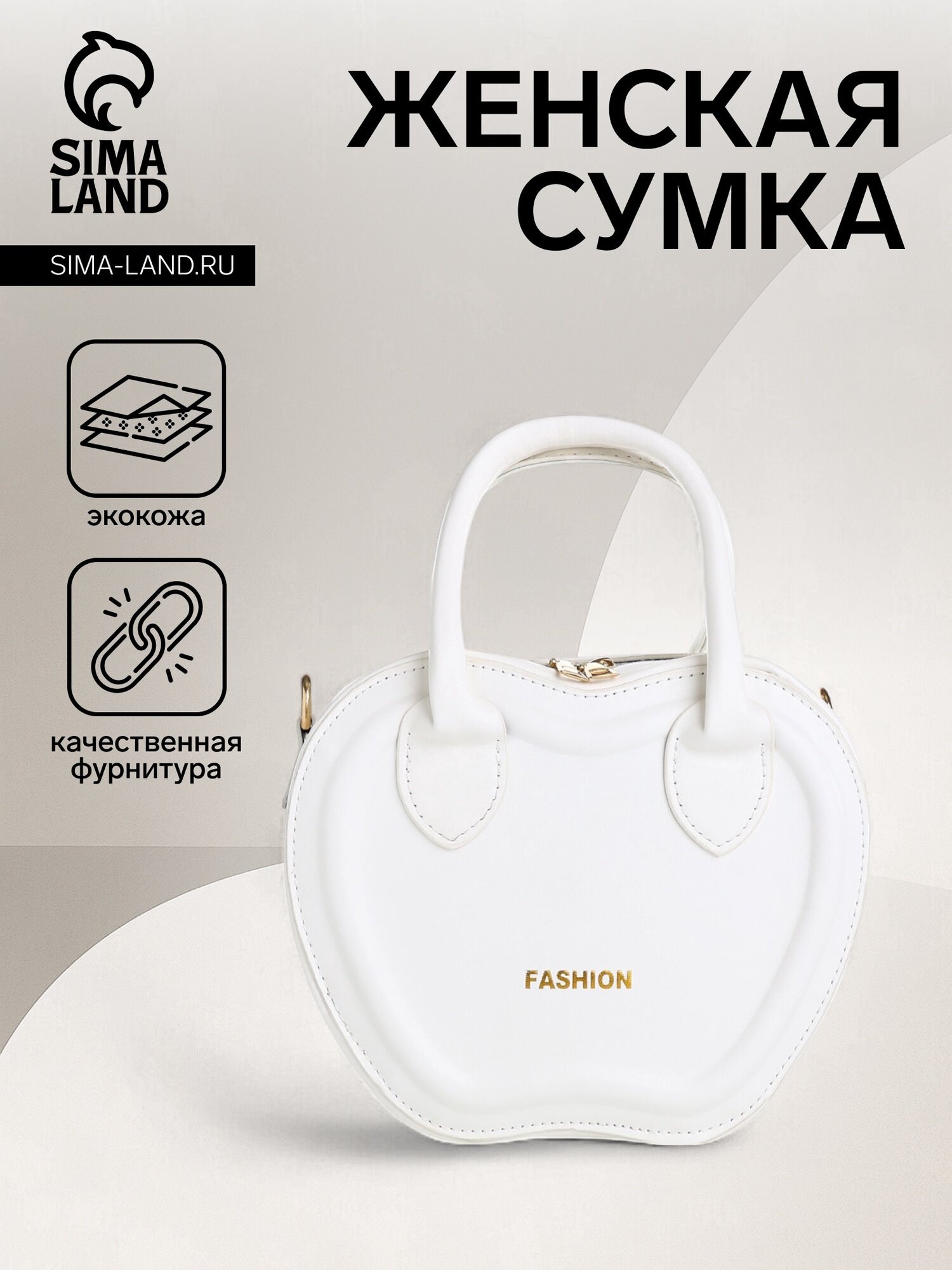 Сумка кросс-боди