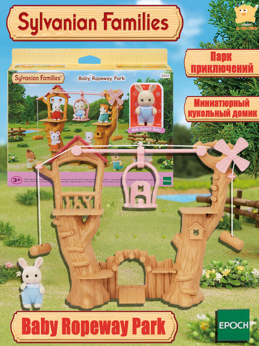 Epoch Sylvanian Families Baby Ropeway Park / Детский канатный парк Bunny от Sylvanian Families. Для детей от 3 лет.