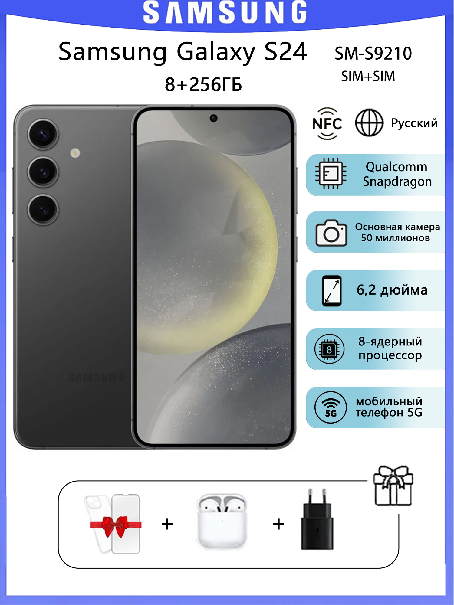 Samsung Смартфон Galaxy S24 8/256 ГБ SM-S9210 Процессор Qualcomm Snapdragon Русский, черный