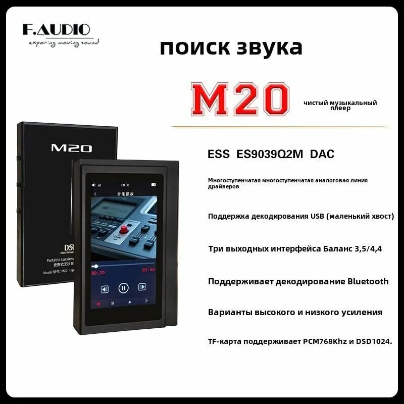 MP3-плеер, бежевый