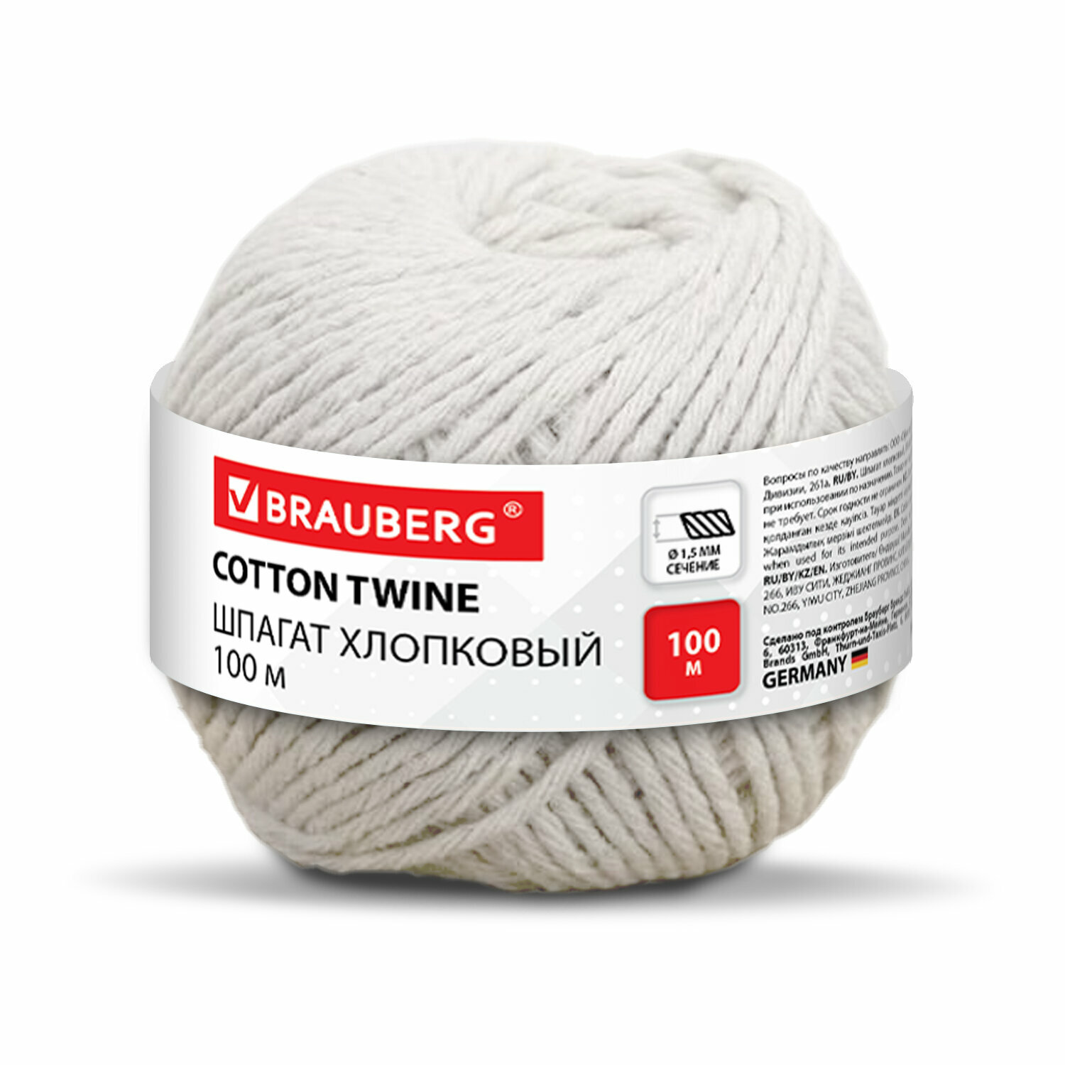 Шпагат Brauberg хлопковый, для прошивки документов, вязания, макраме, 100 м, диаметр 1,5 мм