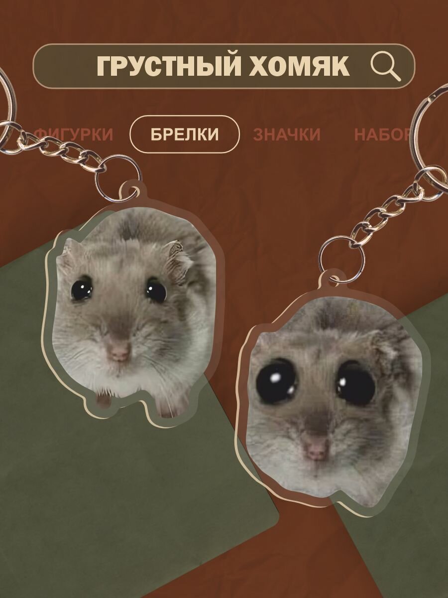 Брелок 0_ok.rilART