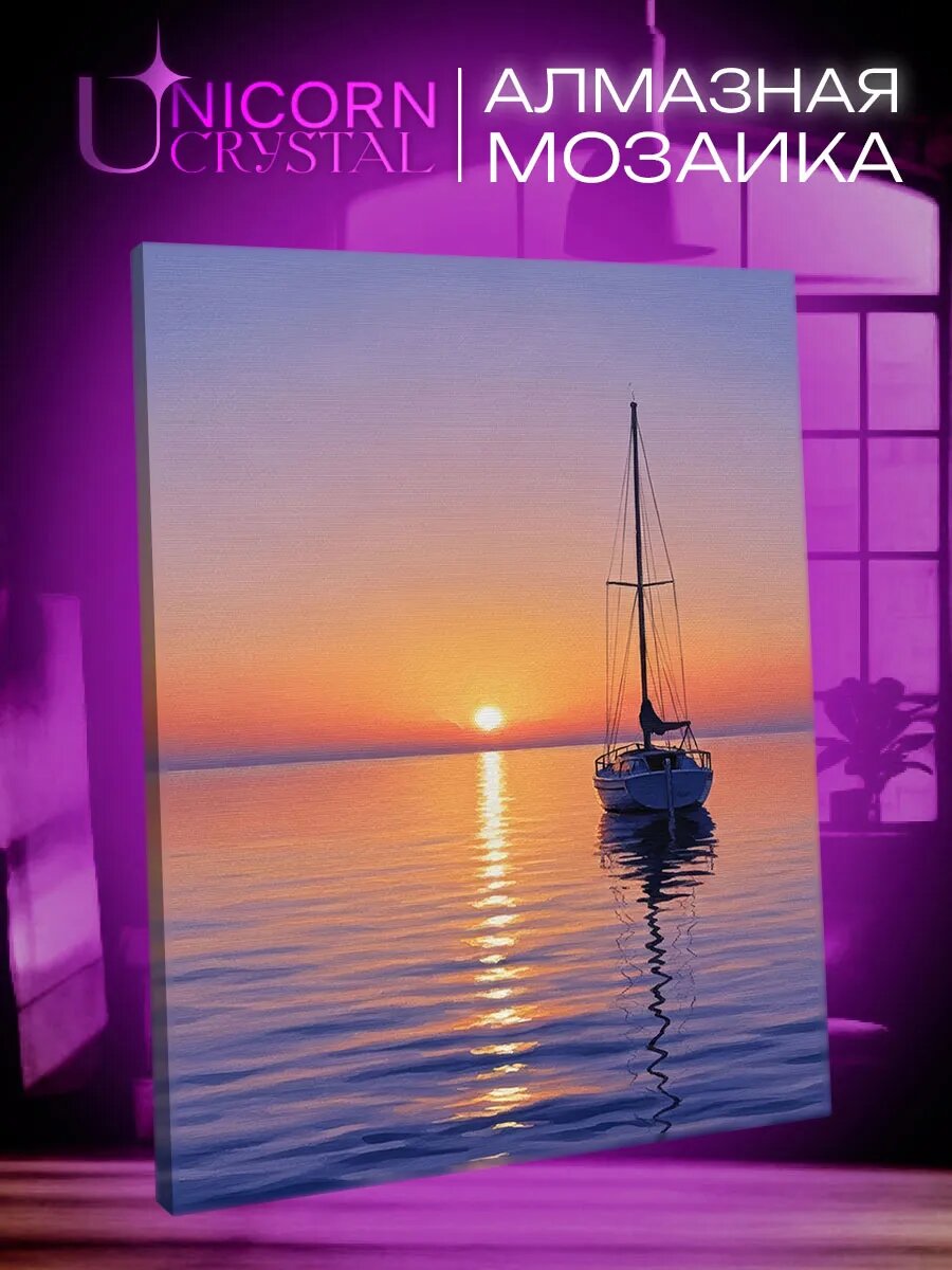 Алмазная мозаика Море