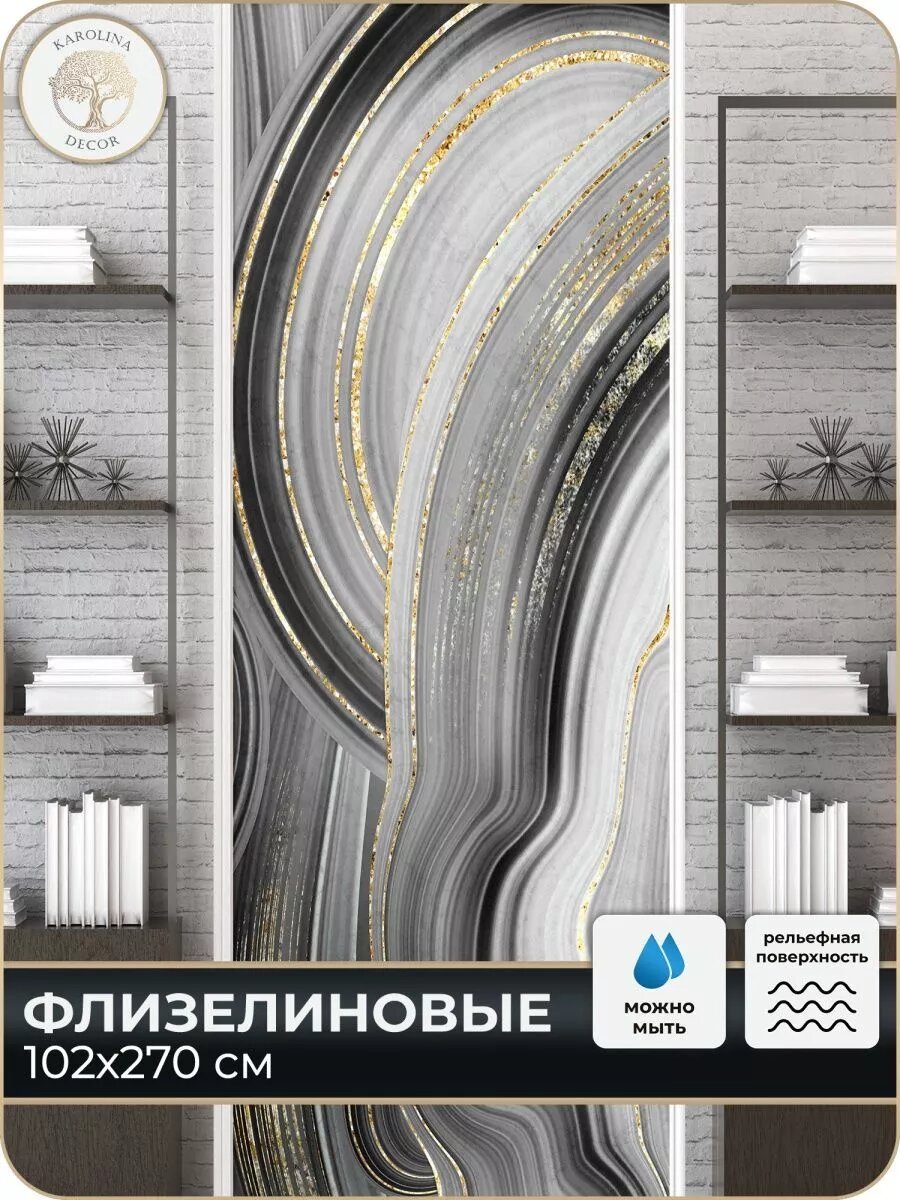 Флизелиновые фотообои 3D Мрамор на стену обои 100х270