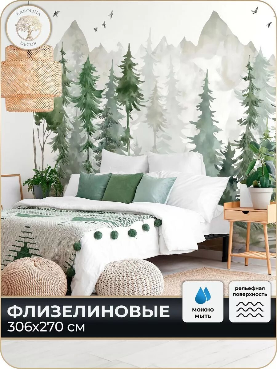 Фотообои Лес в кухню в спальню в детскую 400х270