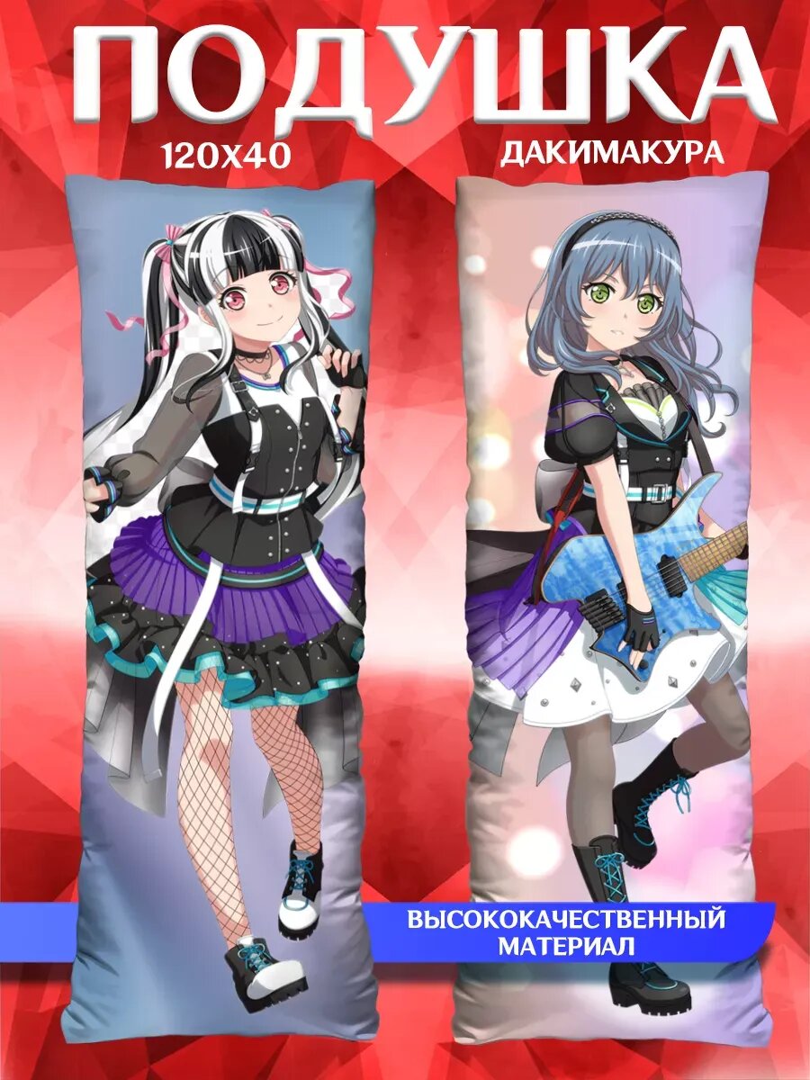 Подушка обнимашка длинная дакимакура Бандори подарок 120х40