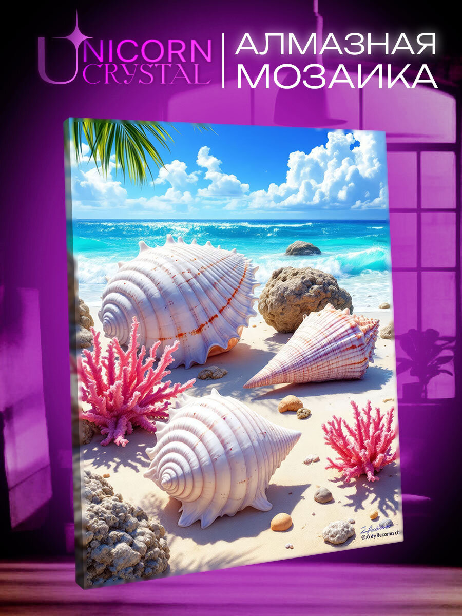 Алмазная мозаика Пляж, море