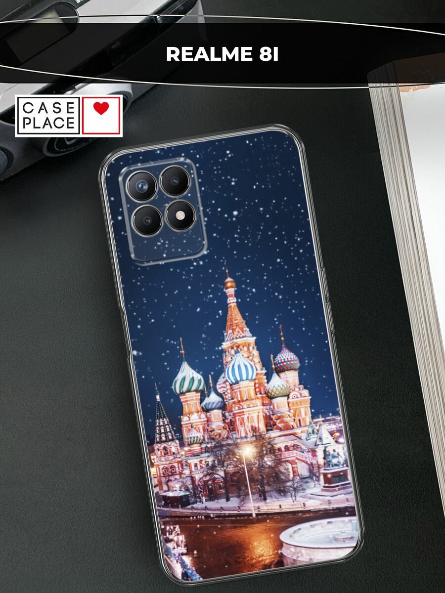 Силиконовый чехол на Realme 8i / Реалми 8i с принтом "Москва 1"