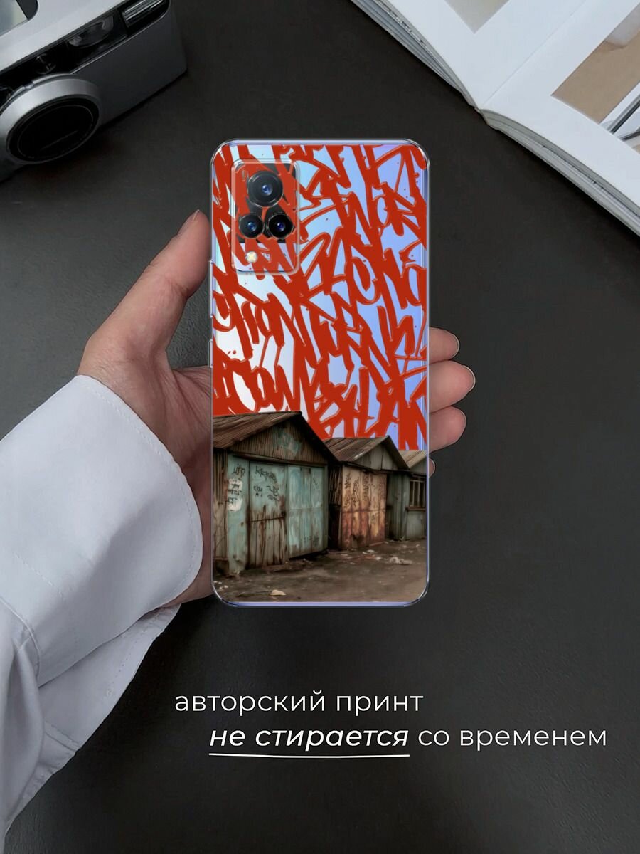 Чехол на Vivo V21 / Виво V21 с принтом "Гаражная эстетика" — фото 1