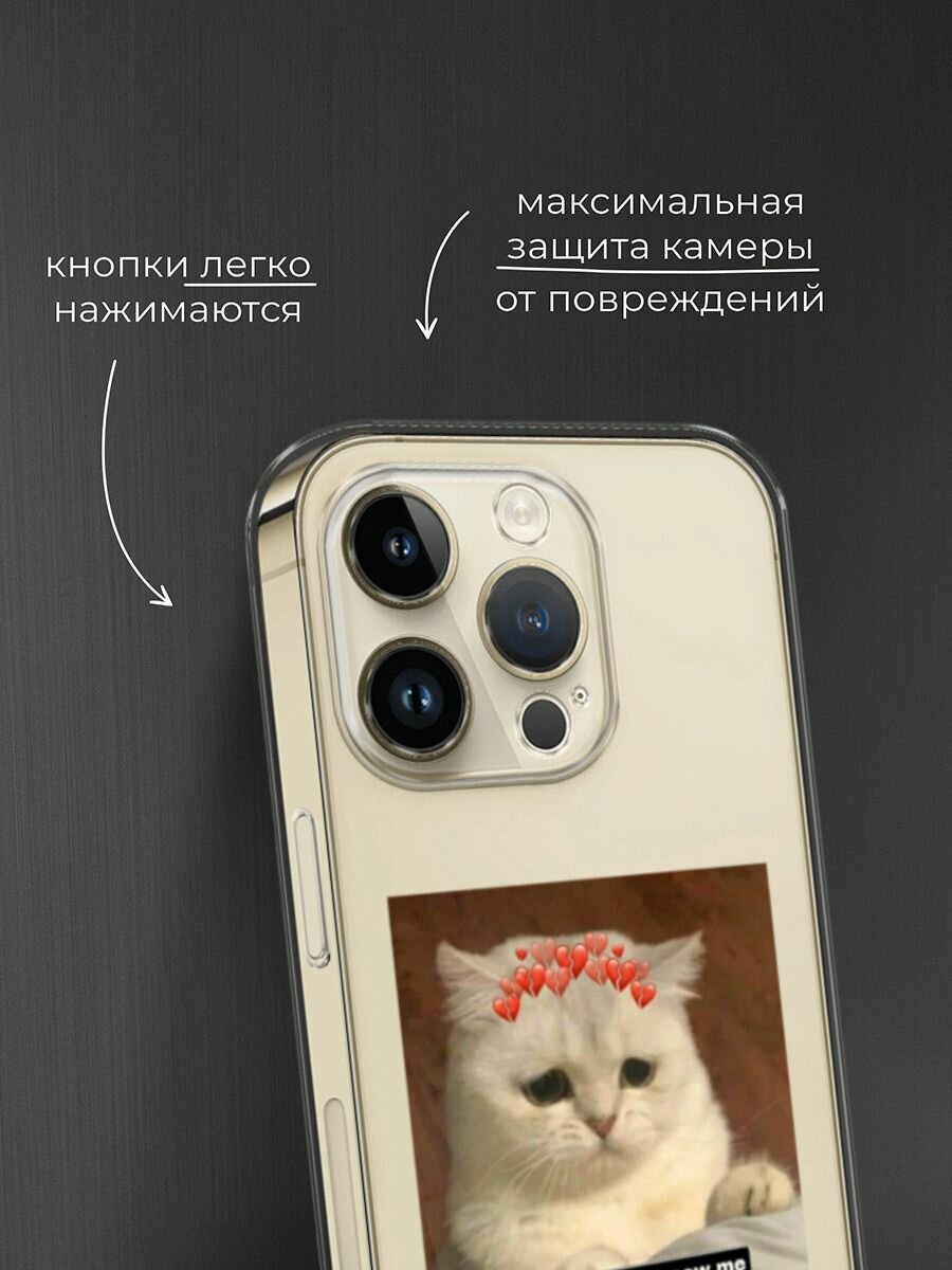 Чехол на Apple iPhone 14 Pro / Айфон 14 Про с принтом "Грустный котик" — фото 1