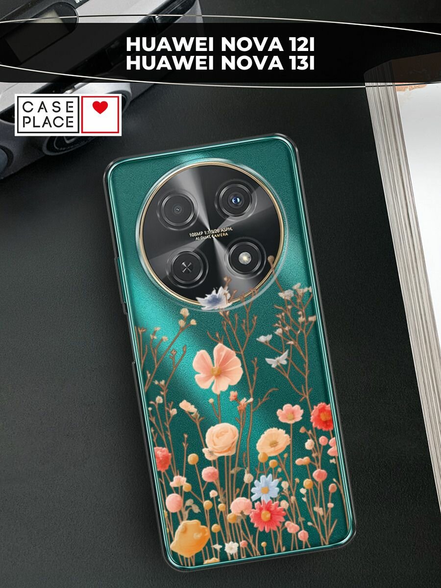 Чехол на Huawei Nova 12i/Nova 13i / Хуавей Нова 12i/Нова 13i с принтом "Теплые полевые цветы"