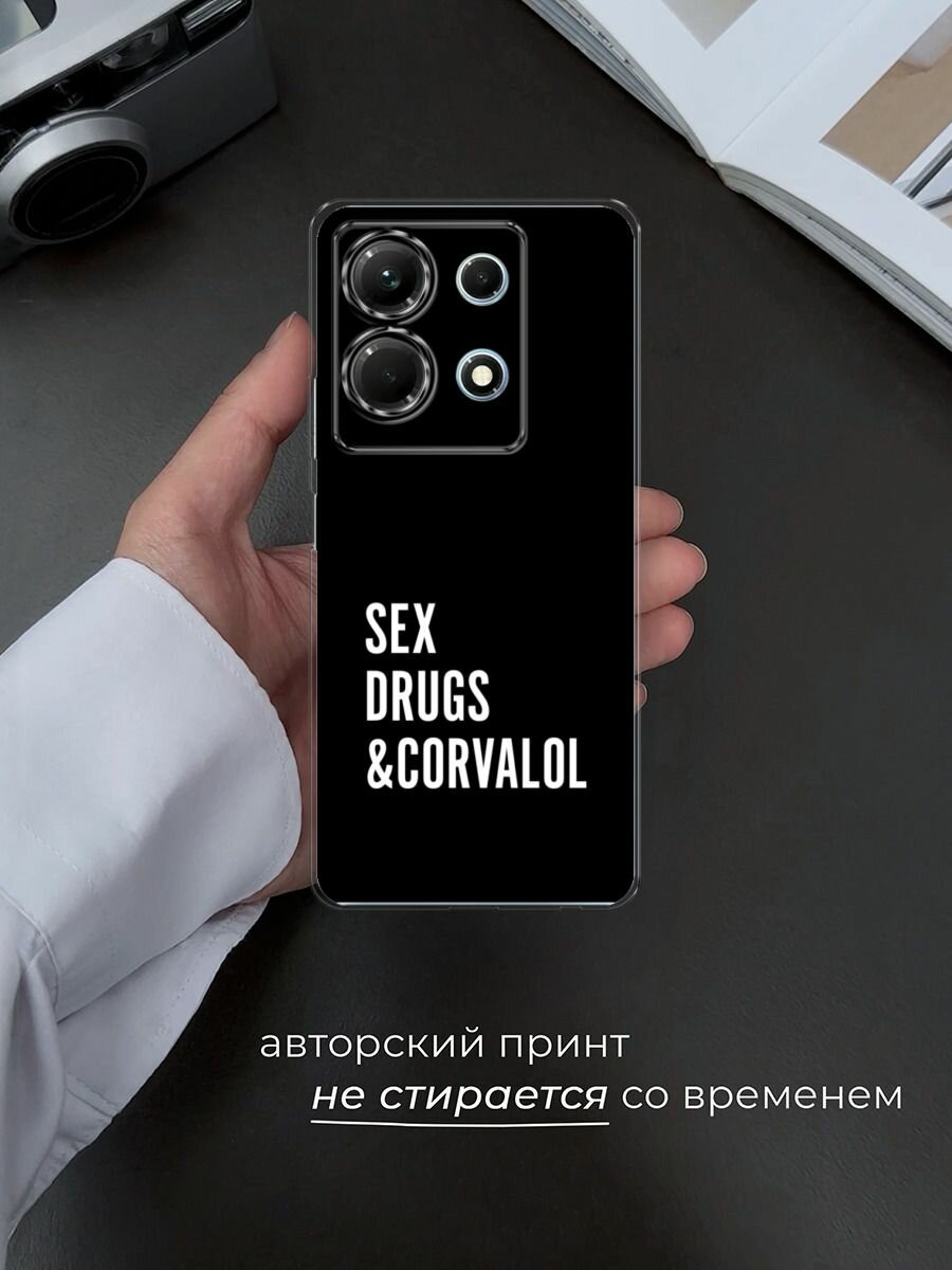 Чехол на Infinix Note 30 4G / Инфиникс Нот 30 4G с принтом "Corvalol" — фото 1