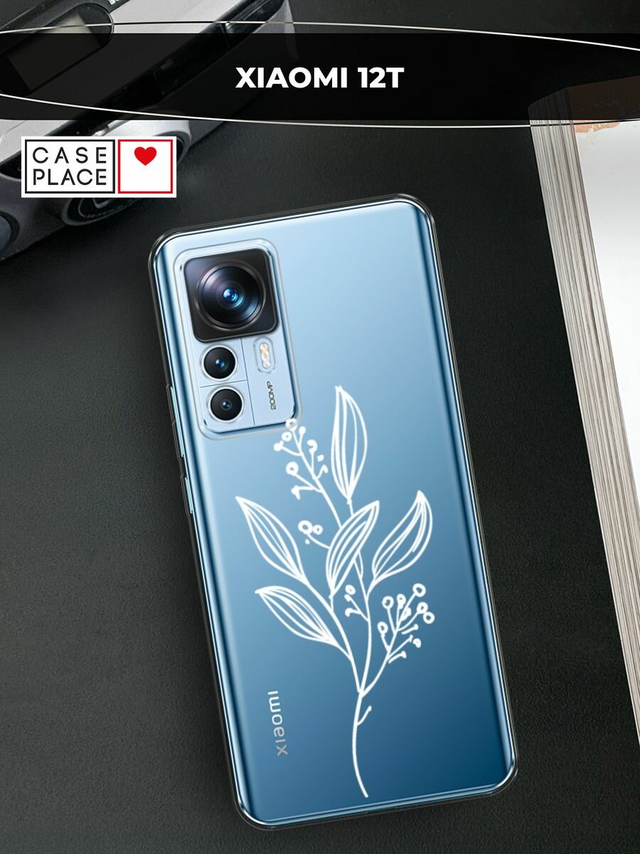 Чехол на Xiaomi 12T/12T Pro / Сяоми 12T/12T Про с принтом "Ветка с листочками и цветами", прозрачный