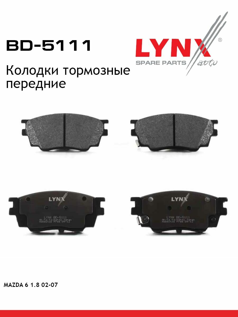 LYNXauto Колодки тормозные передние MAZDA 6 1.8 02-07
