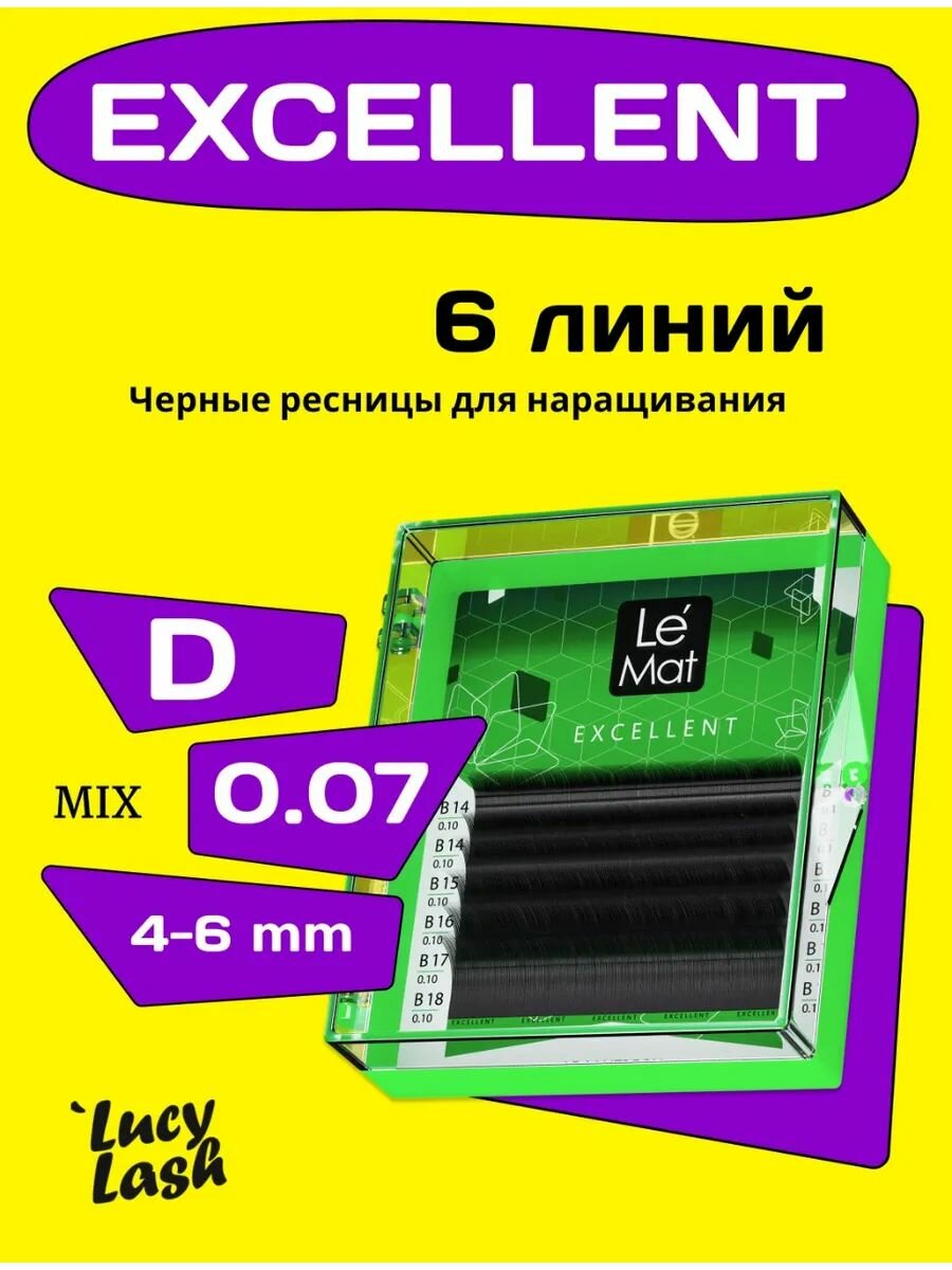 Le Maitre ресницы Excellent 6 линий D 0.07 4-6 mm