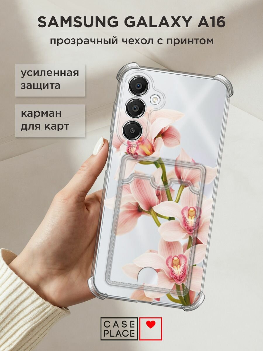Чехол на Samsung Galaxy A16 (Самсунг Галакси А16) с картой и принтом "Нежная орхидея"