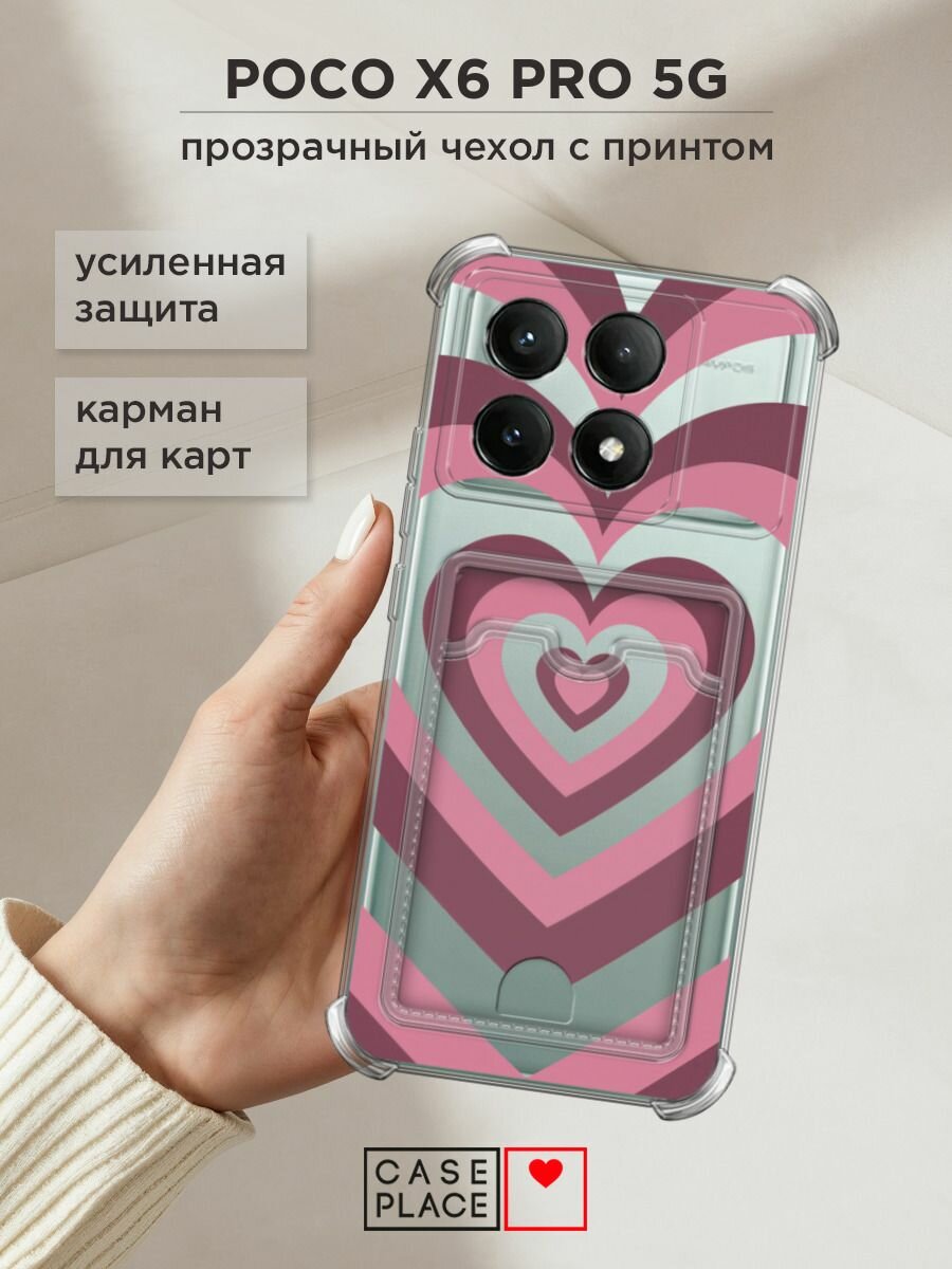 Чехол на Xiaomi POCO X6 PRO 5G (Поко X6 Про 5G) с картой и принтом "Гипнотическое сердце 2"