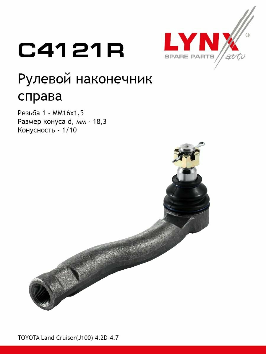 LYNXauto Рулевой наконечник правый TOYOTA Land Cruiser(J100) 4.2D-4.7 98-02