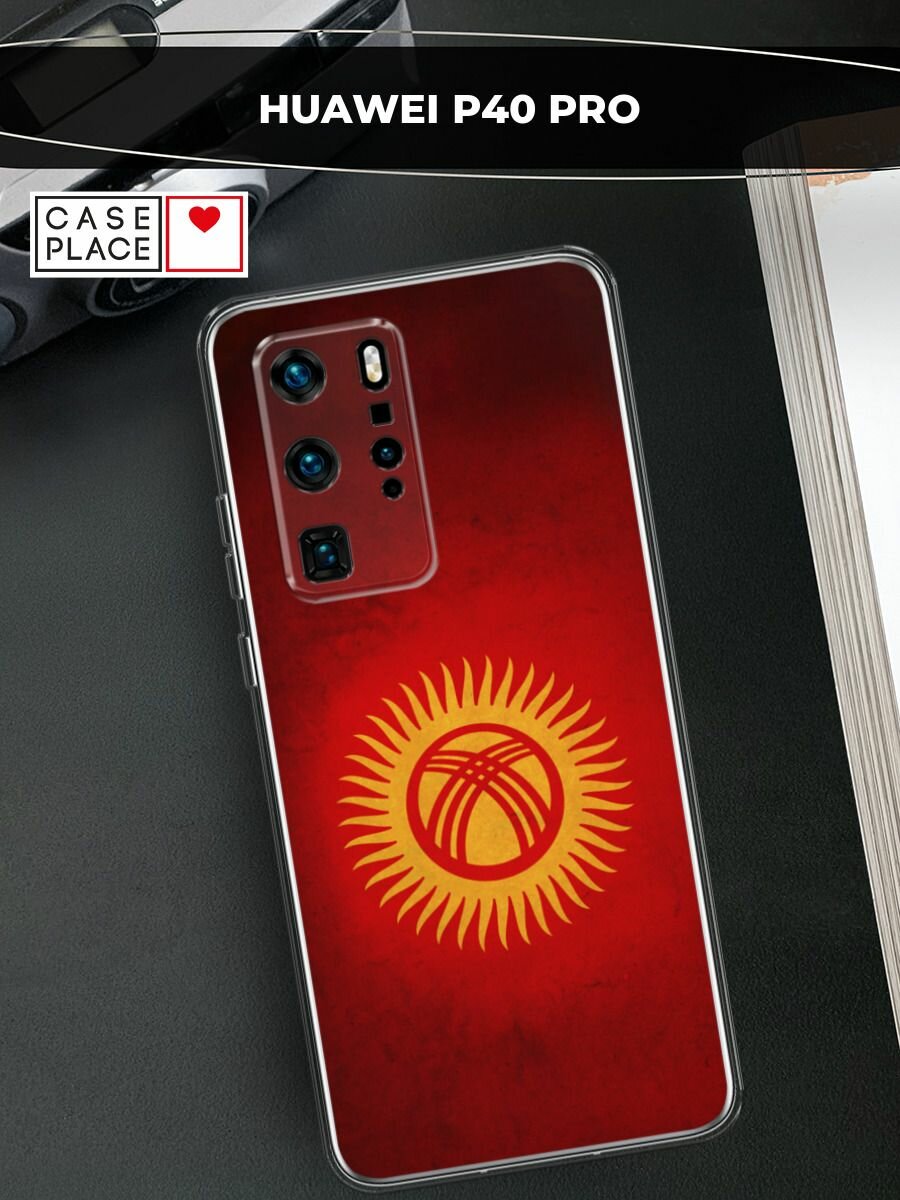 Чехол на Huawei P40 Pro / Хуавей П40 Про с принтом "Флаг Киргизии"