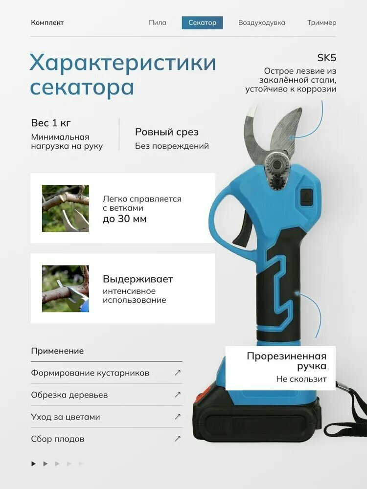 Кусторез,30мм — фото 1