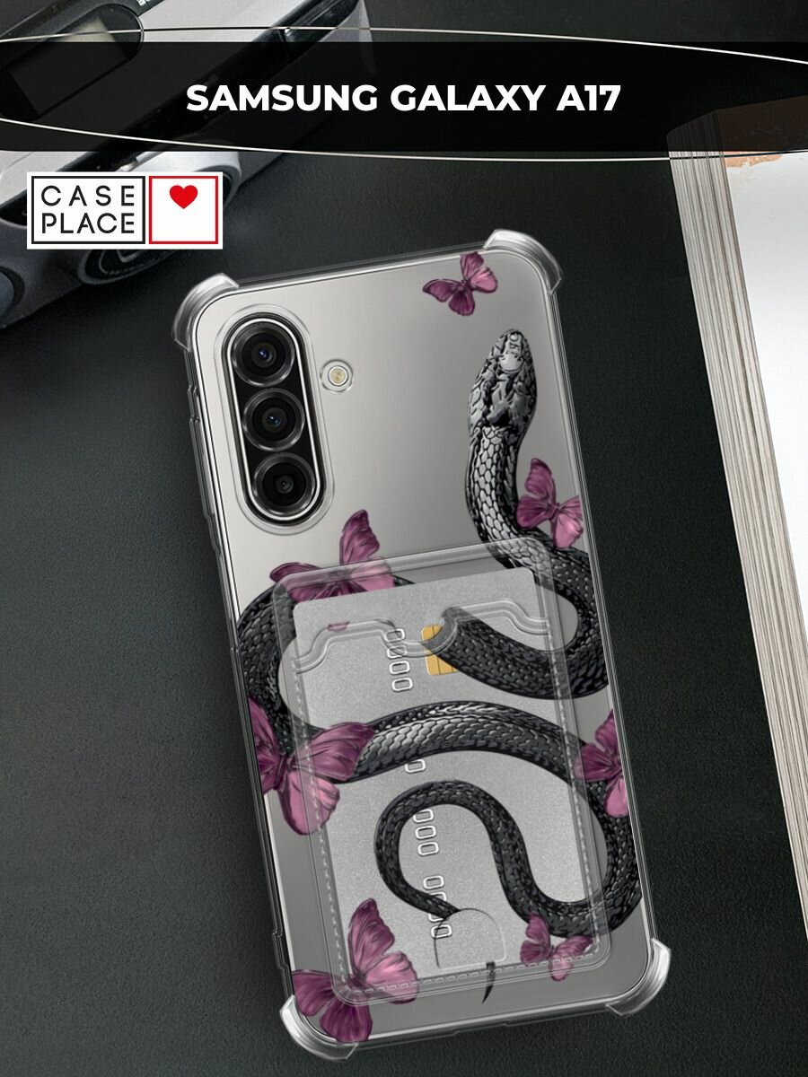 Чехол на Samsung Galaxy A17/A18 (Самсунг А17/А18) с картой и принтом "Змея и бабочки"