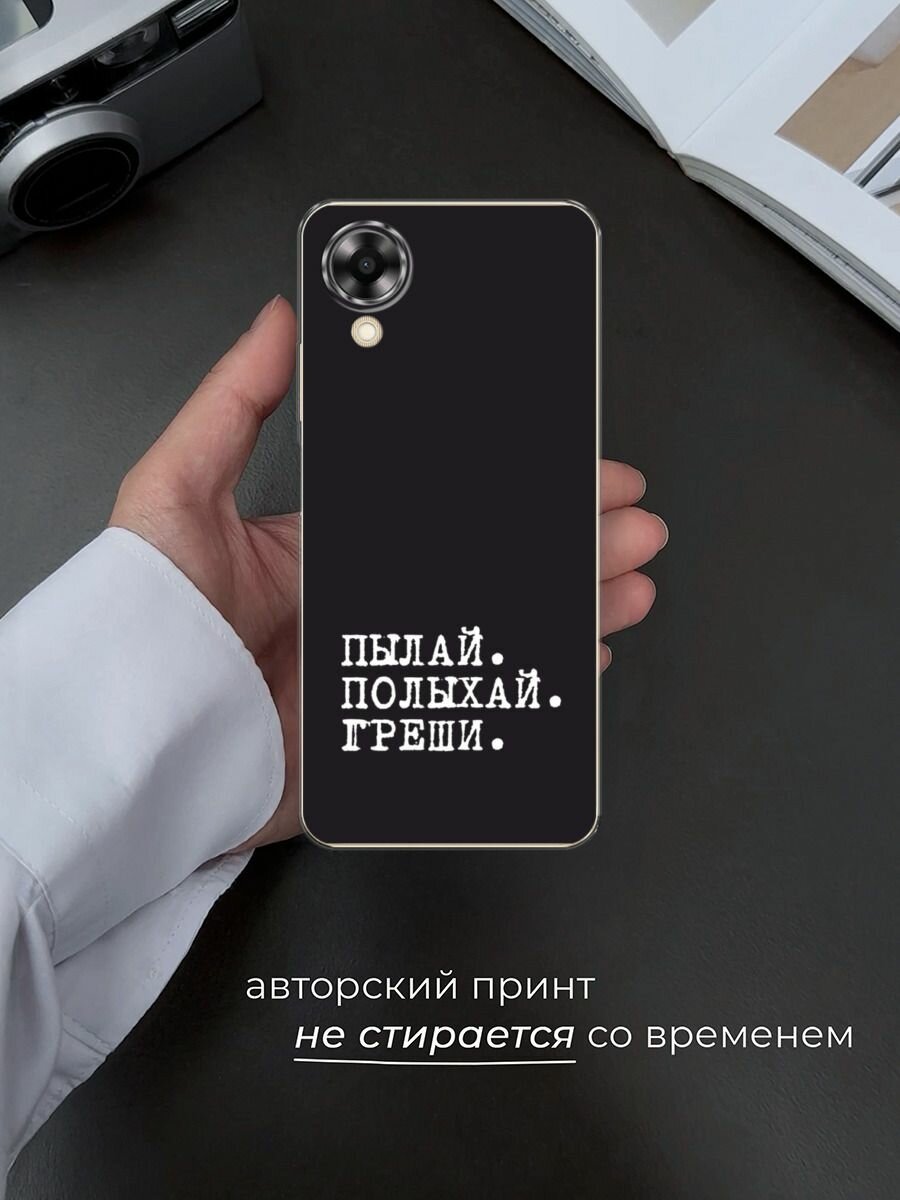 Силиконовый чехол на Oppo A17K / Оппо A17K с принтом "Пылай и греши" — фото 1