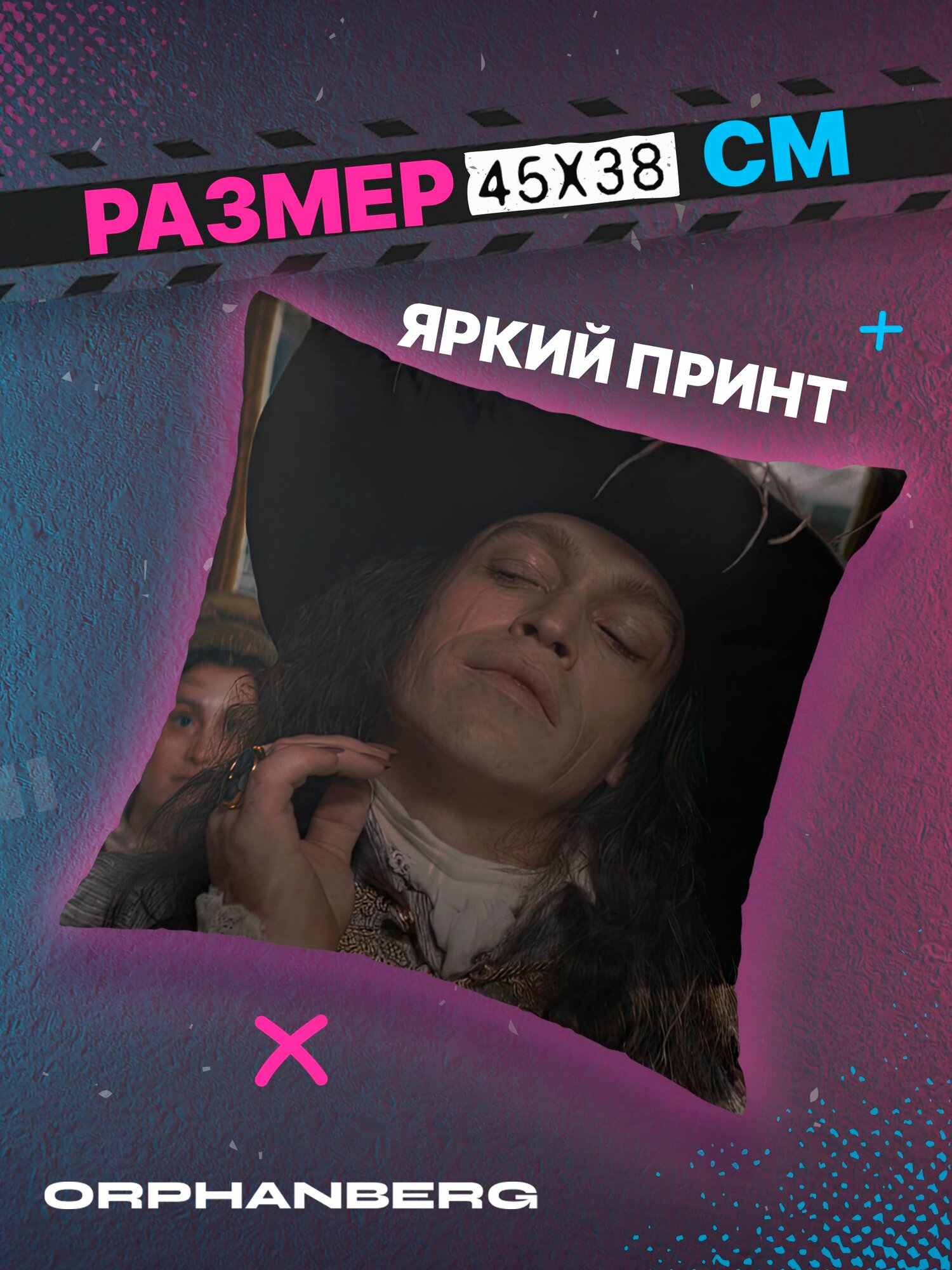 Подушка Дракула Калеб — фото 1