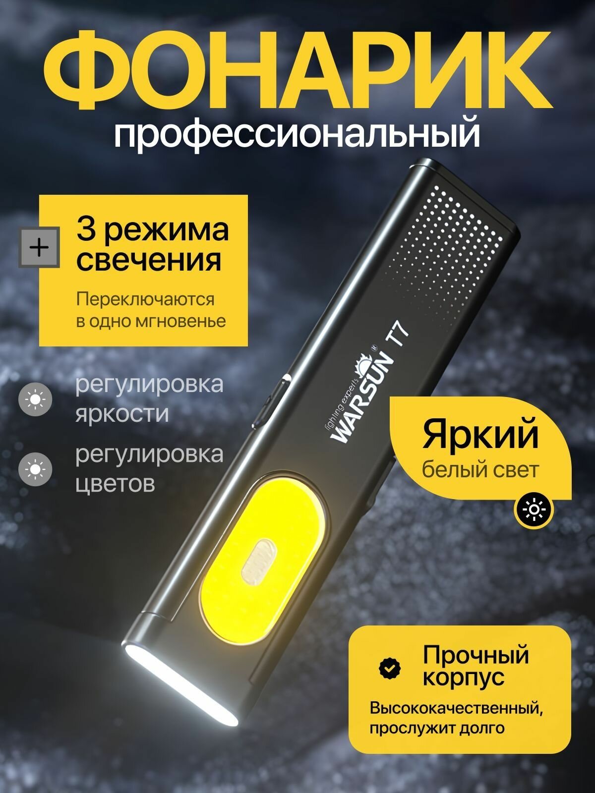 Фонарик T7, дневной белый, красный, синий, холодный белый, 22 COB, 5 режимов, USB-C