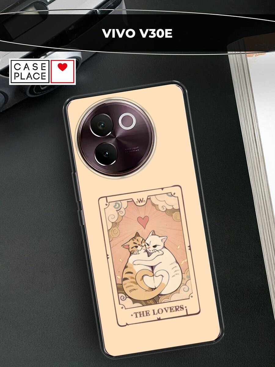 Чехол на Vivo V30e / Виво В30е с принтом "The lovers cats 1 - 14 февраля"