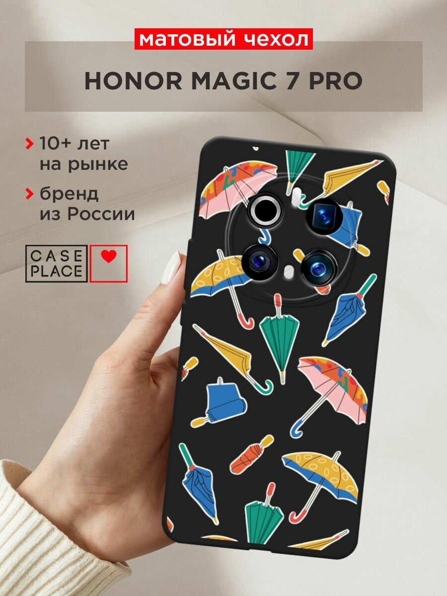 Чехол на Honor Magic 7 Pro / Хонор Мэджик 7 Про с принтом "Зонты паттерн", прозрачный