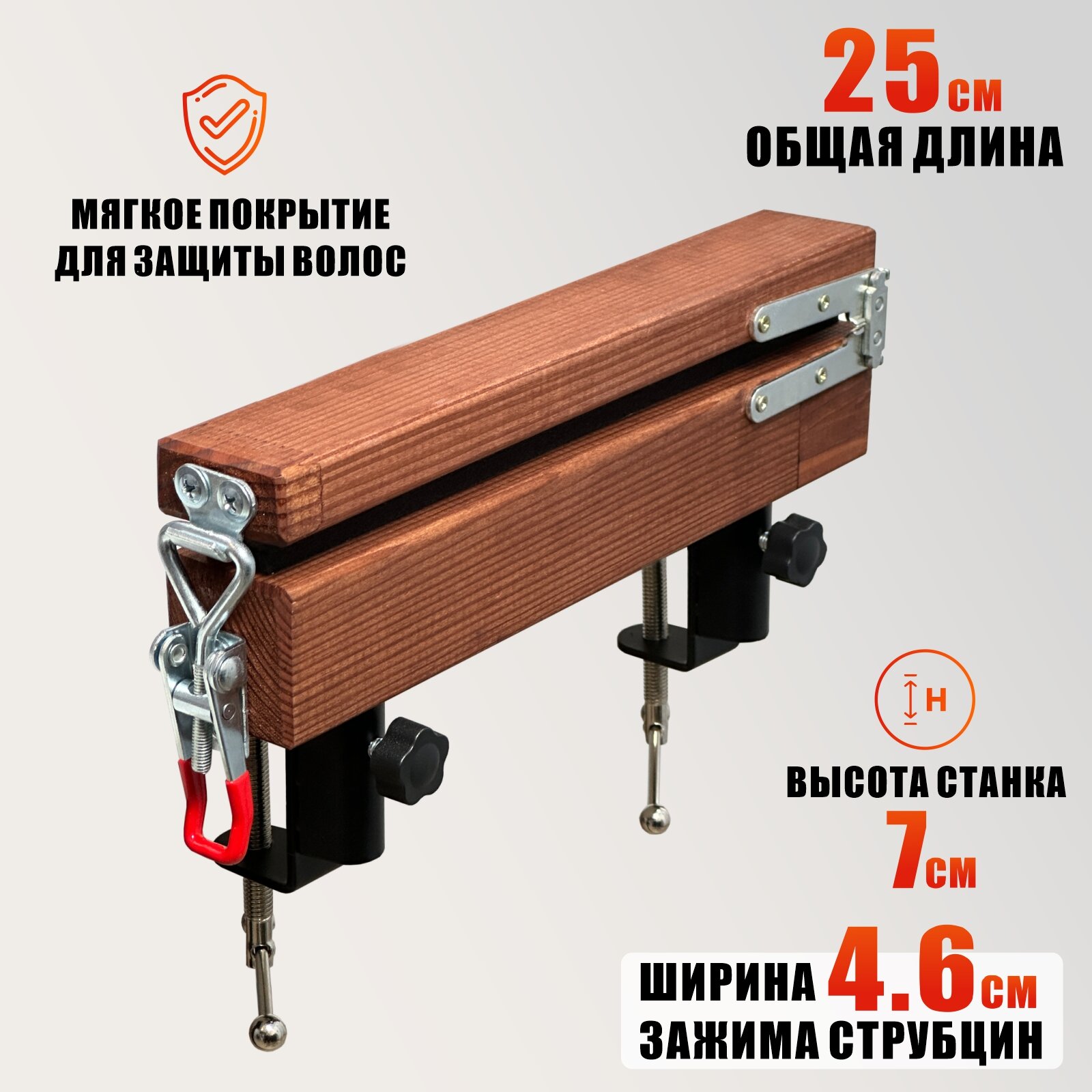 Деревянный мини станок брейдера на струбцинах, зажим 25WOOD-HAIR-4 с замочком, прищепка для плетения кос, дред