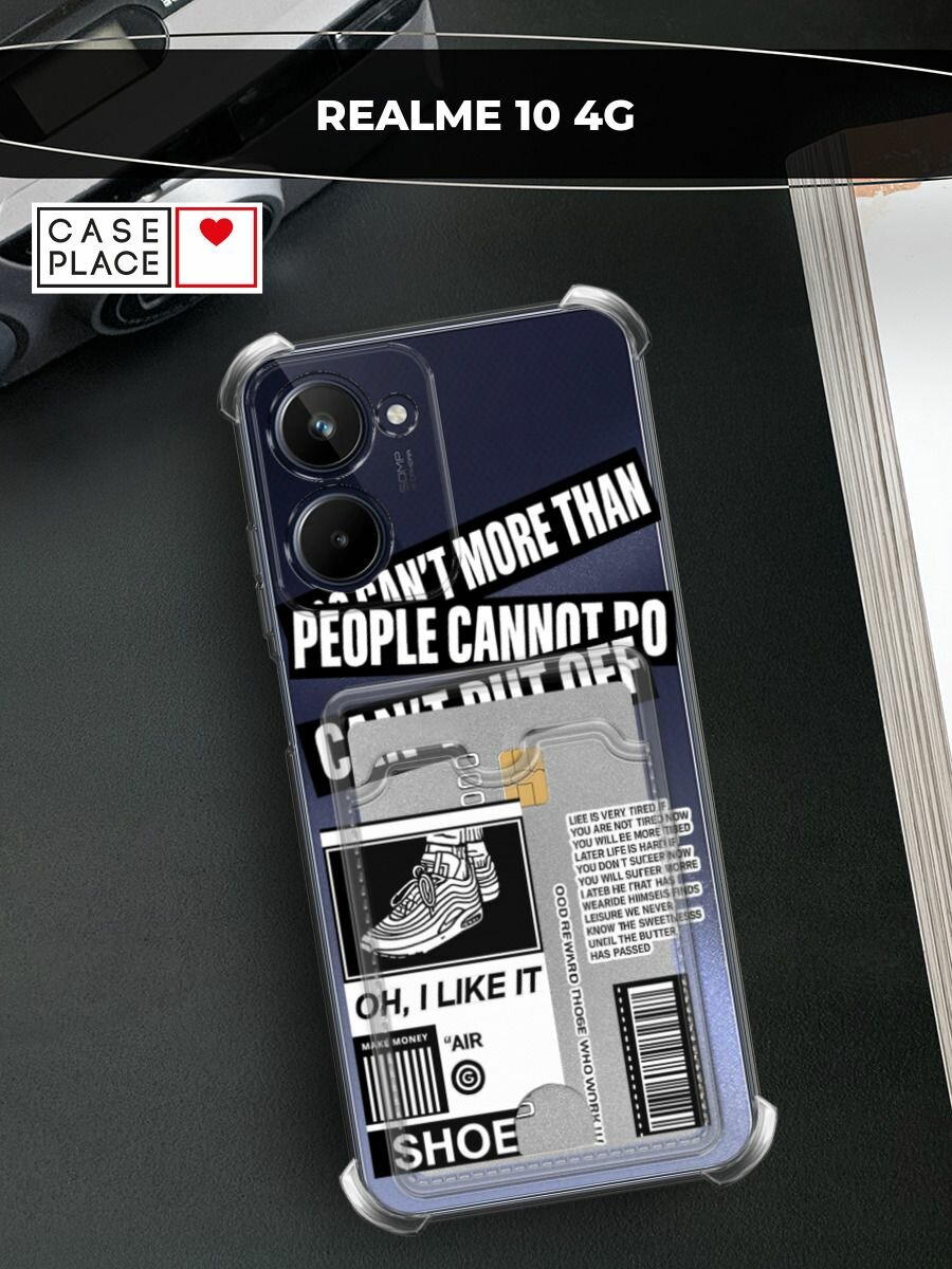 Чехол на Realme 10 4G (Реалми 10 4G) с картой и принтом "I like it"