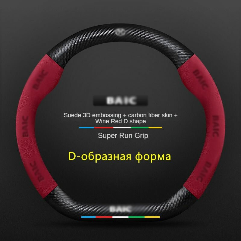 Для крышки рулевого колеса BAIC Подходит Senova X55 D50 BJ40 Plus BJ80 X35 M60 L60