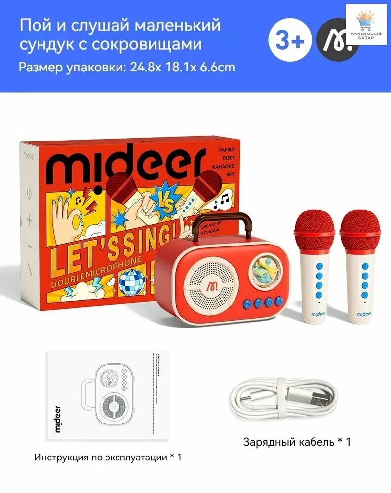 Поющая игрушка с динамиком Bluetooth детский двойной микрофон аудио подарок на день рождения