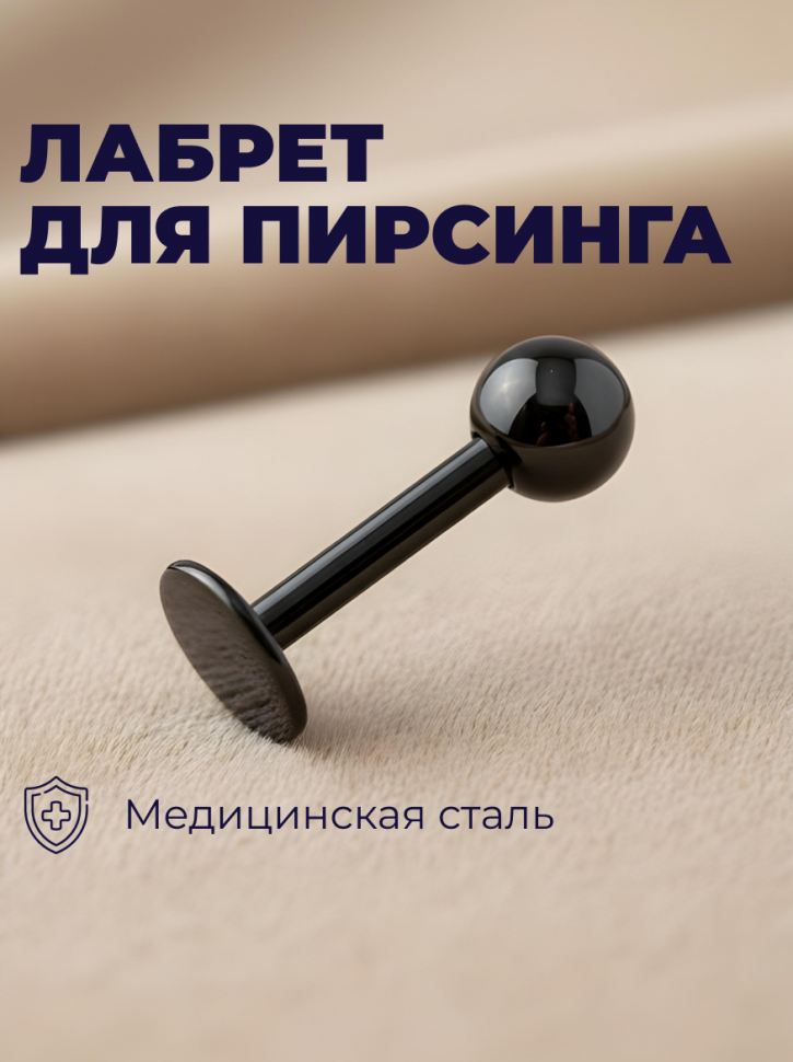 Пирсинг