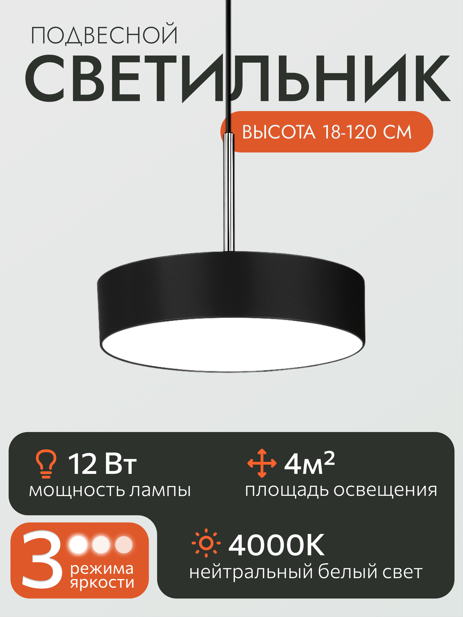 Светильник подвесной светодиодный Citilux Тао CL712S122N, 12Вт, 4000К, с диммером, чёрный, регулируемый подвес