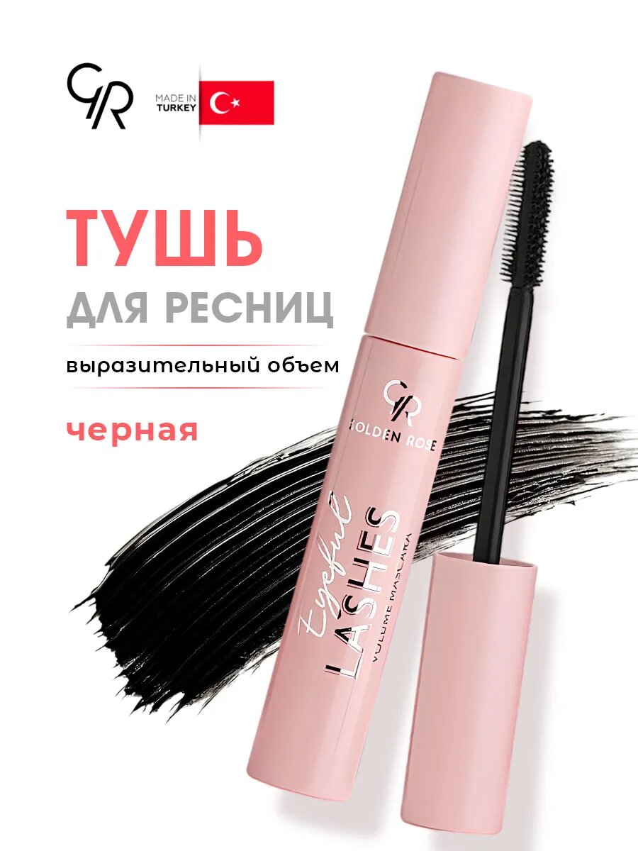 Тушь для ресниц Golden Rose Eyeful Lashes Volume Mascara черная 9мл