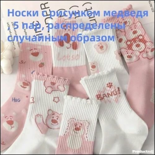 Носки спортивные
