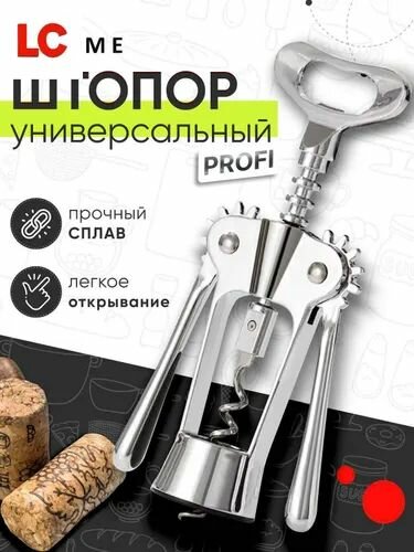 Штопор