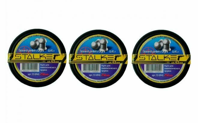 Пули пневматические Stalker Domed pellets light 4,5 мм 0,45 г (3 банки по 250 шт)