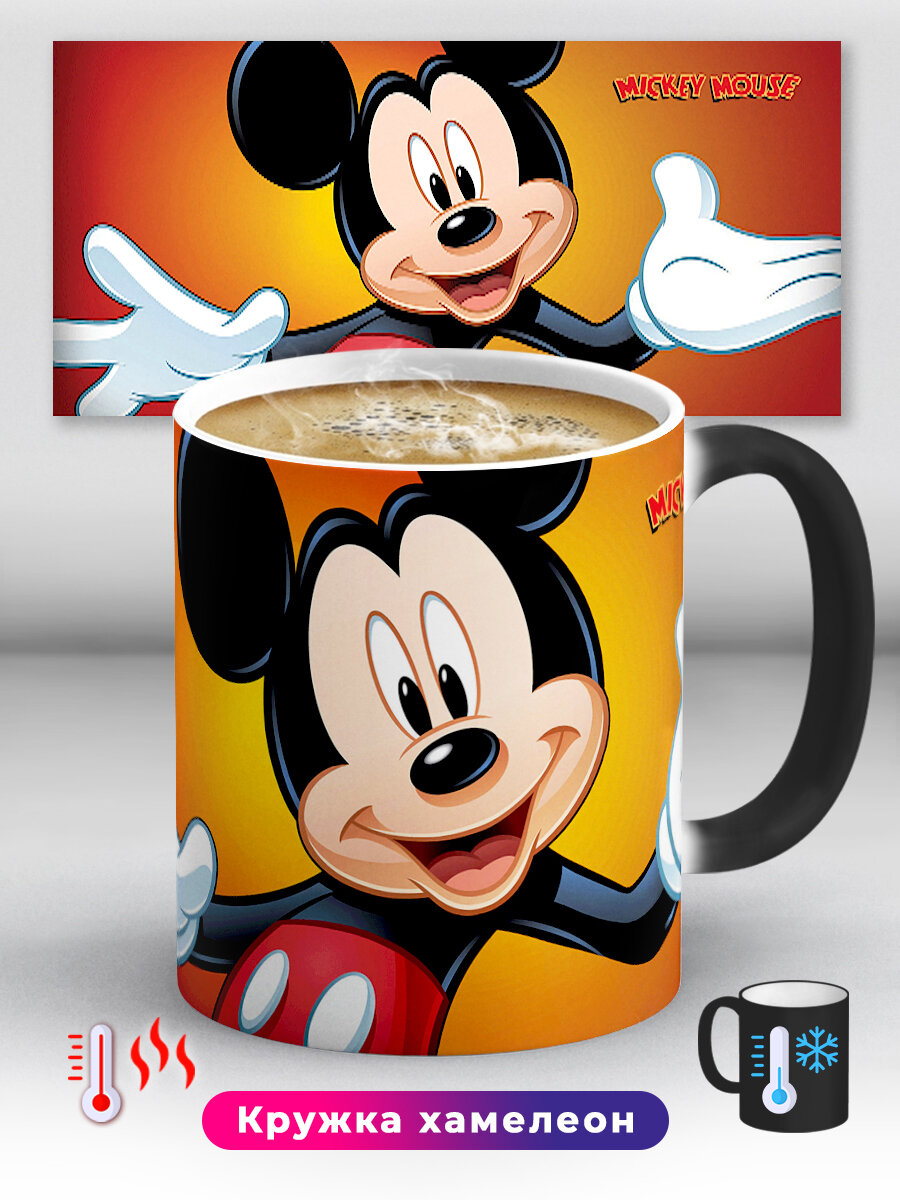 Кружка хамелеон Микки Маус Mickey Mouse крупно