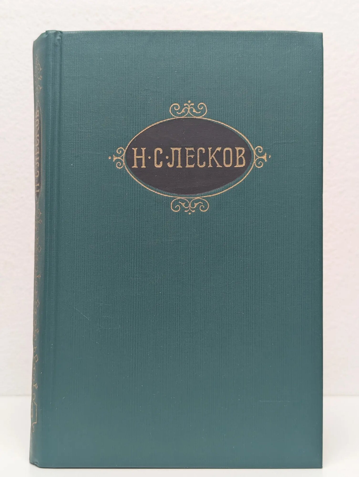 Н. С. Лесков. Собрание сочинений в 12 томах. Том 8 Лесков Николай Семенович 1989