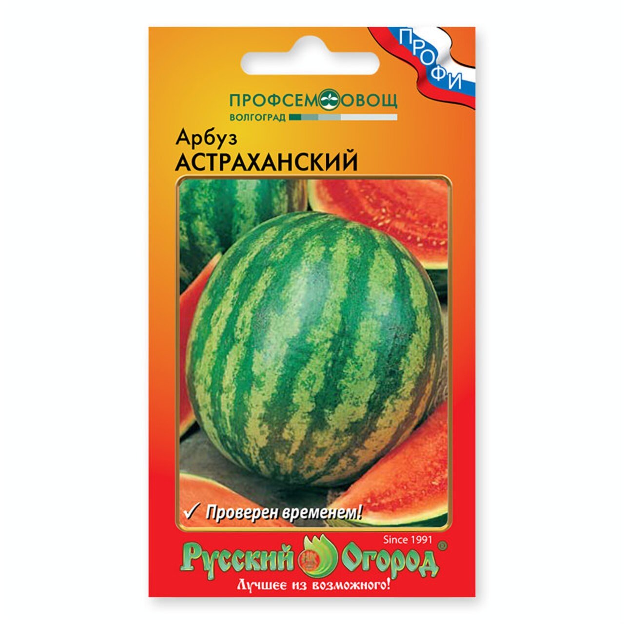 Семена арбуз Астраханский 1 г, для дачи, сада, огорода и на рассаду