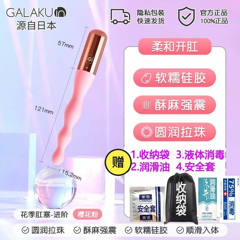 Анальные шарики для женщин, анальный мастурбатор, взрослая секс-игрушка, вибрирующая палочка, SM аксессуары